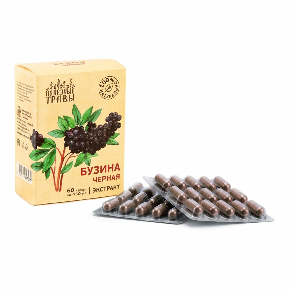 Бузина черная экстракт, 60капсул по 450мг