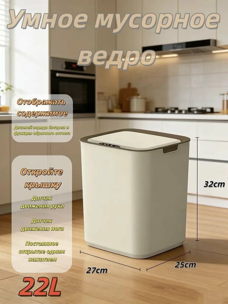 Мусорное ведро, 22.3 л, 1 шт