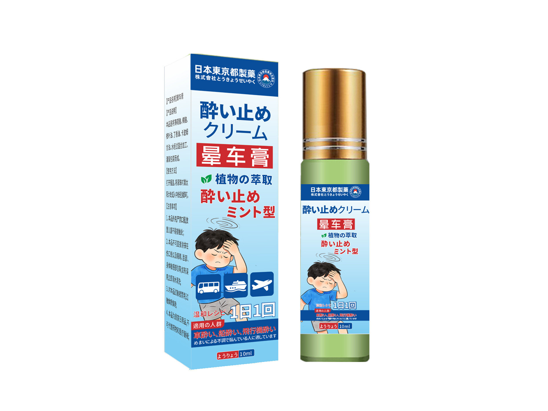 Японский фармацевтический пластырь от укачивания Fujisawa, портативный универсальный пластырь от укачивания, оптовая продажа через границу