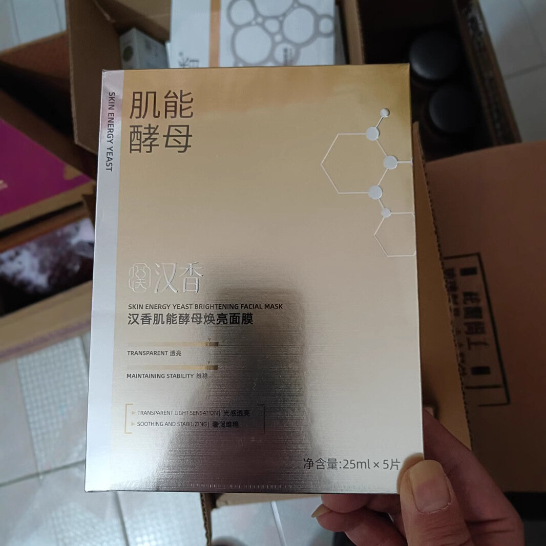 Маска с дрожжами Hanxiang, увлажняющая, для чувствительной кожи, восстанавливающая, осветляющая, с гиалуроновой кислотой, успокаивающая, для ухода за кожей, сияние