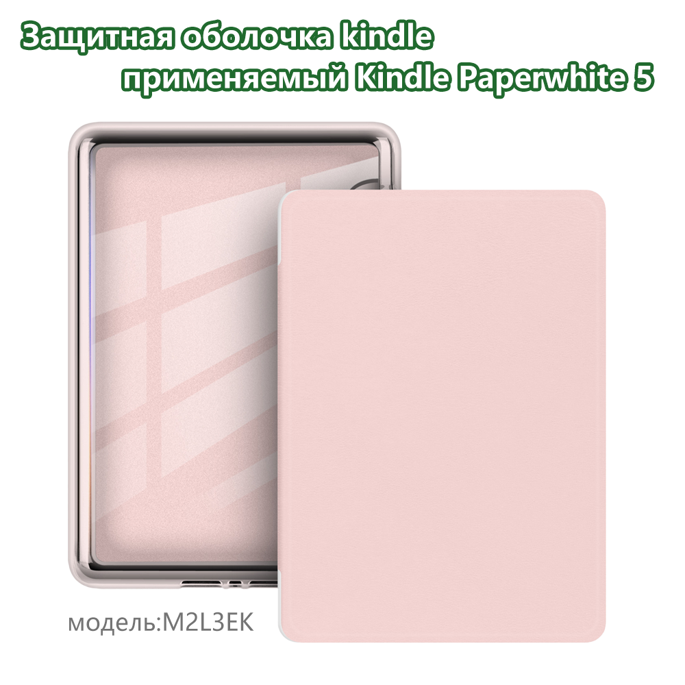 Защитная крышка Amazon kindle, акриловая, полупрозрачная, подходит для kindle paperwhite 5