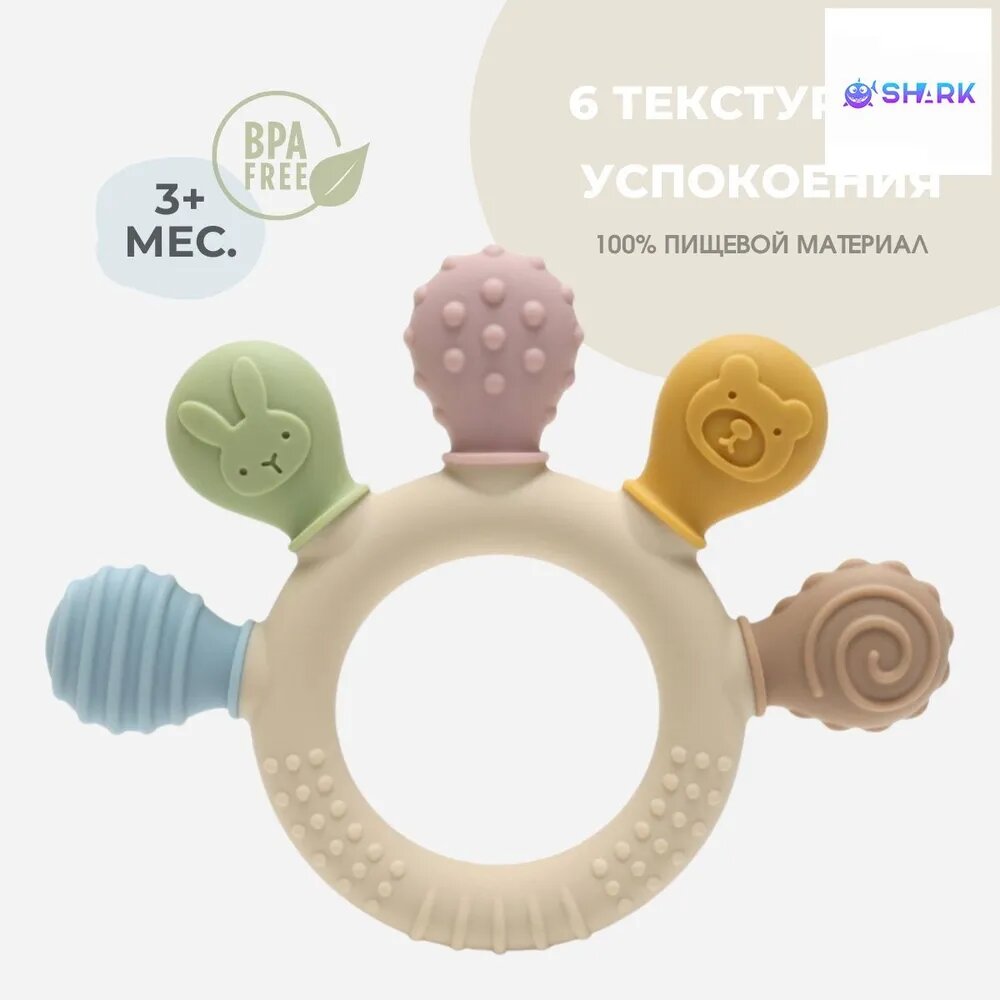 Прорезыватель — фото 1