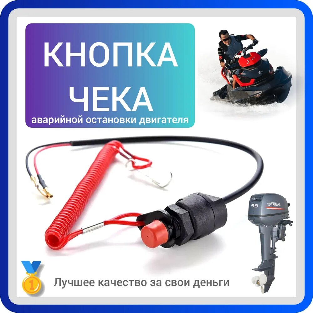 Кнопка с чекой для ПЛМ