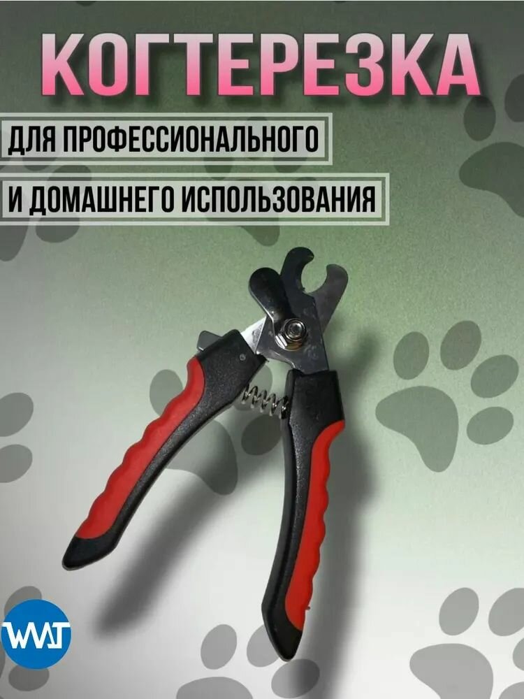 Премиум Когтерез с ограничителем для собак и кошек. Безопасная когтерезка (ножницы, кусачки) для всех пород и размеров, для щенков, взрослых мелких и крупных собак.