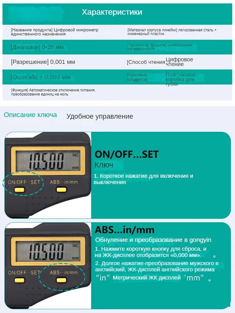 Микрометр 150 мм 0-25 мм — фото 1