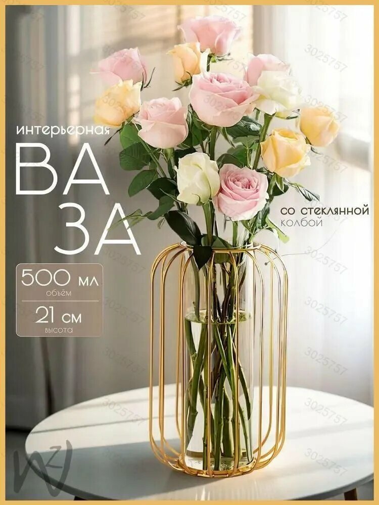 Ваза, 21 см , Металл, 1 шт