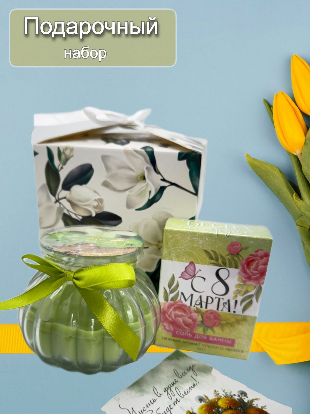 Подарочный набор, бокс для девушки, женщины, коллеге