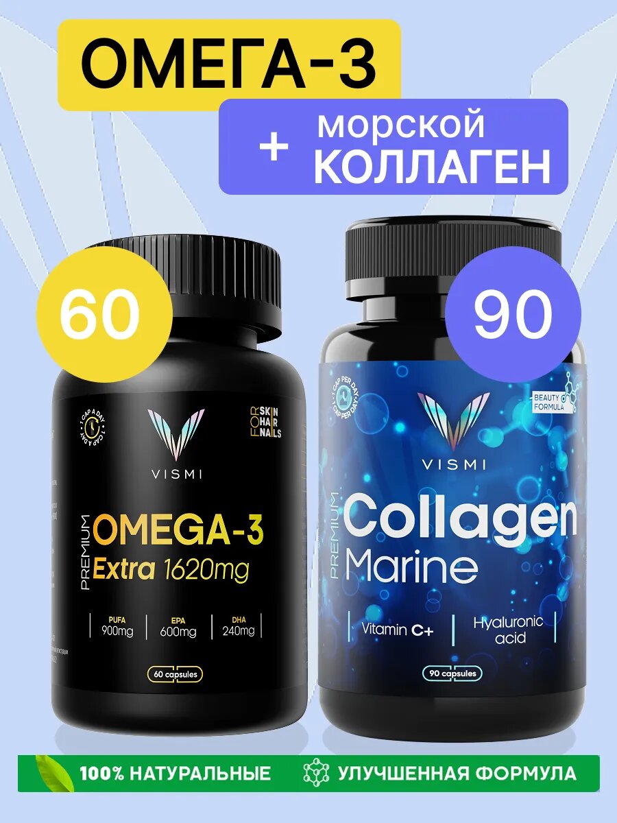 Коллаген морской 90 + Омега 3 Экстра 60 капсул