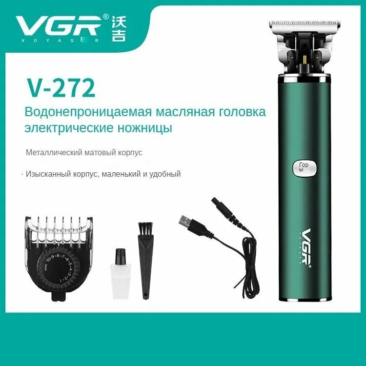 VGR Триммер для бороды и усов Мужская электрическая машинка для стрижки волос VGR272, кол-во насадок 1