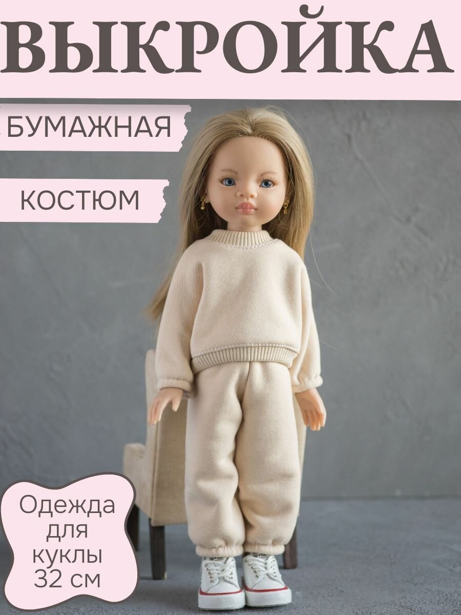Выкройка для куклы Паола Рейна 32 см