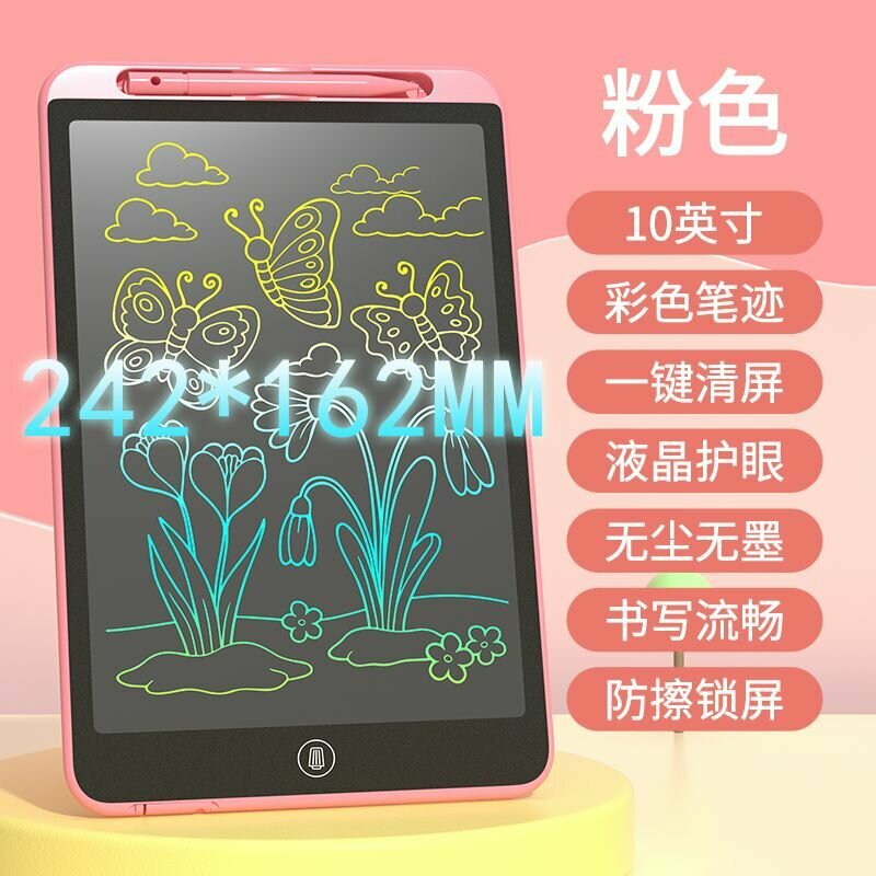 Детская доска для рисования Morning Light, LCD планшет для рисования, домашнее использование, стираемая электронная доска для рисования, доска для рисования для малышей