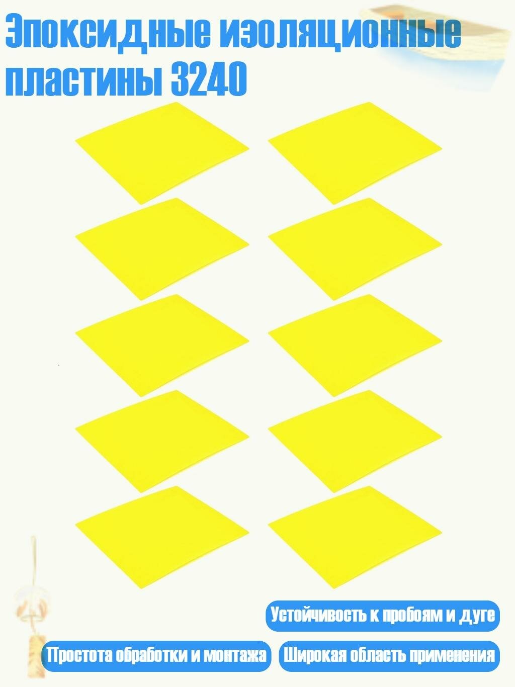 Эпоксидные изоляционные пластины 3240