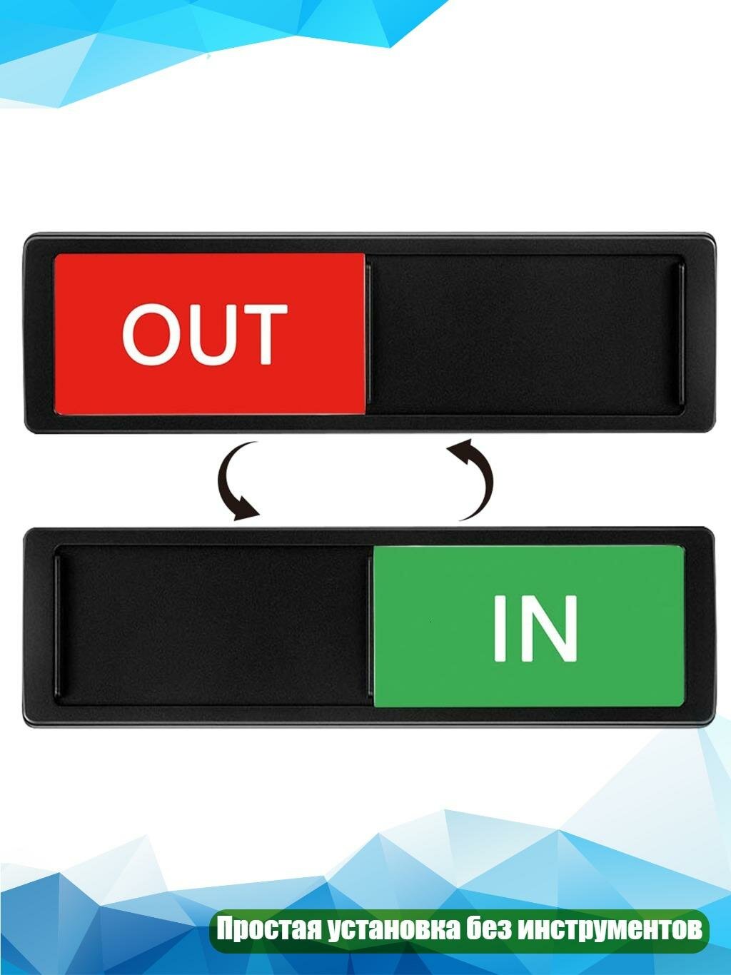 Магнитная табличка «Занято/Свободно», Черный