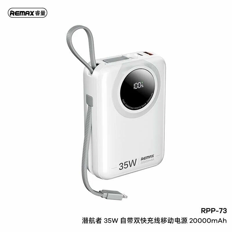 Повербанк Remax RPP-73, емкость 20 000mAh, быстрая зарядка, влагозащита, белый