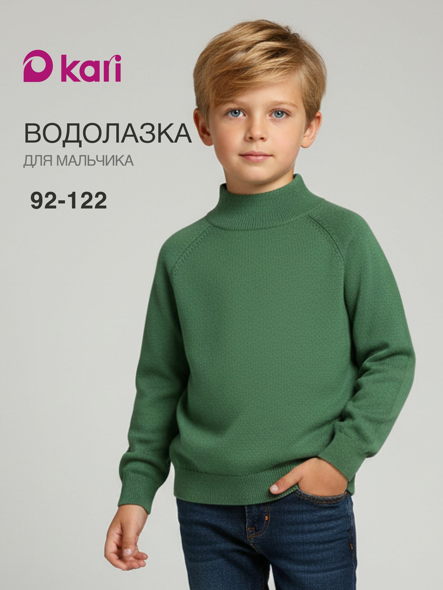 Водолазка Весна-лето 2026