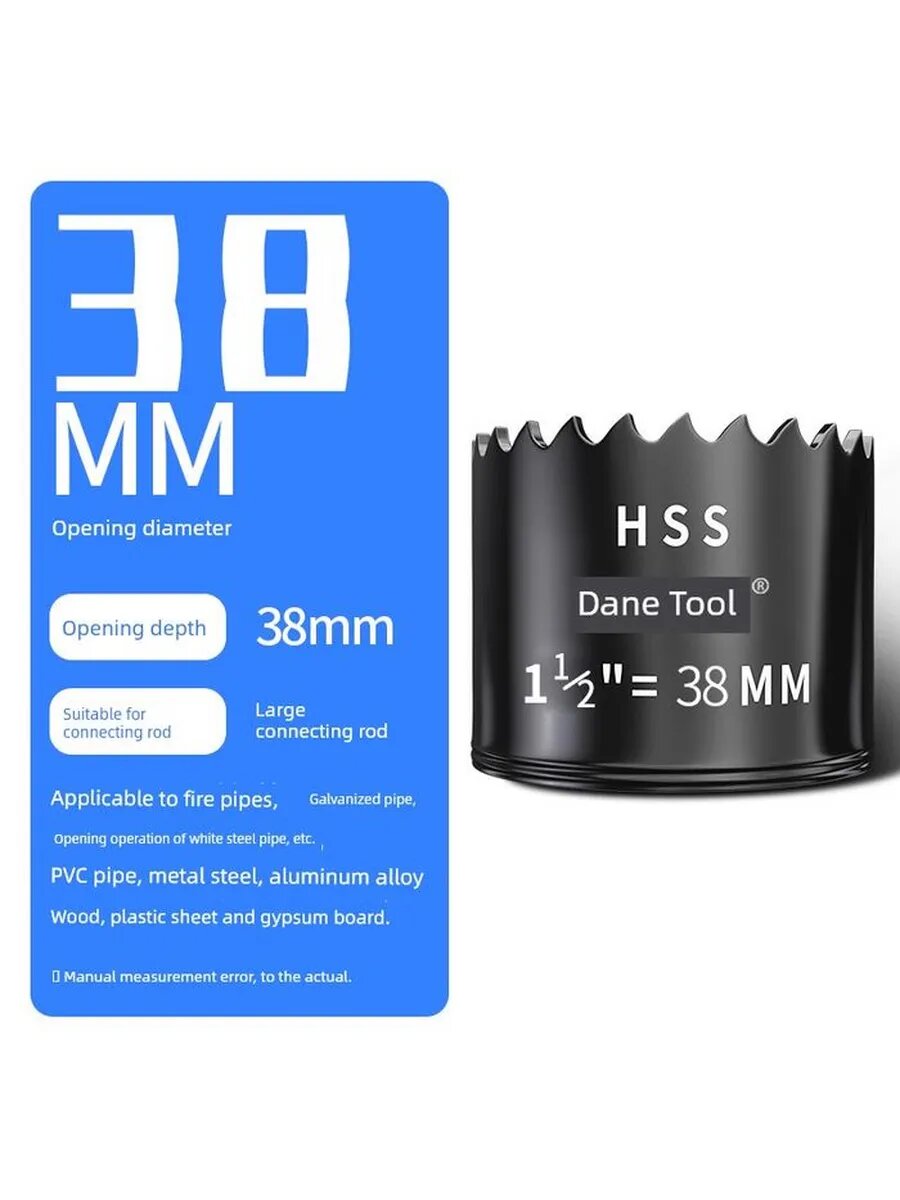 Сверло для труб из быстрорежущей стали 38мм, одно отверстие