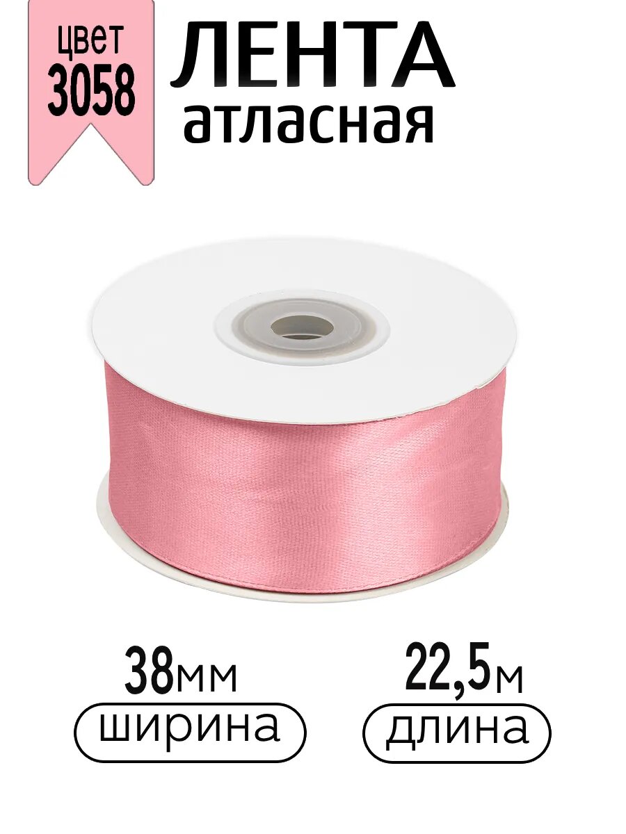 Лента атласная ширина 4 см, розовая, Magic4Hobby, для бантов, декора, упаковки, длина 22,5 метра