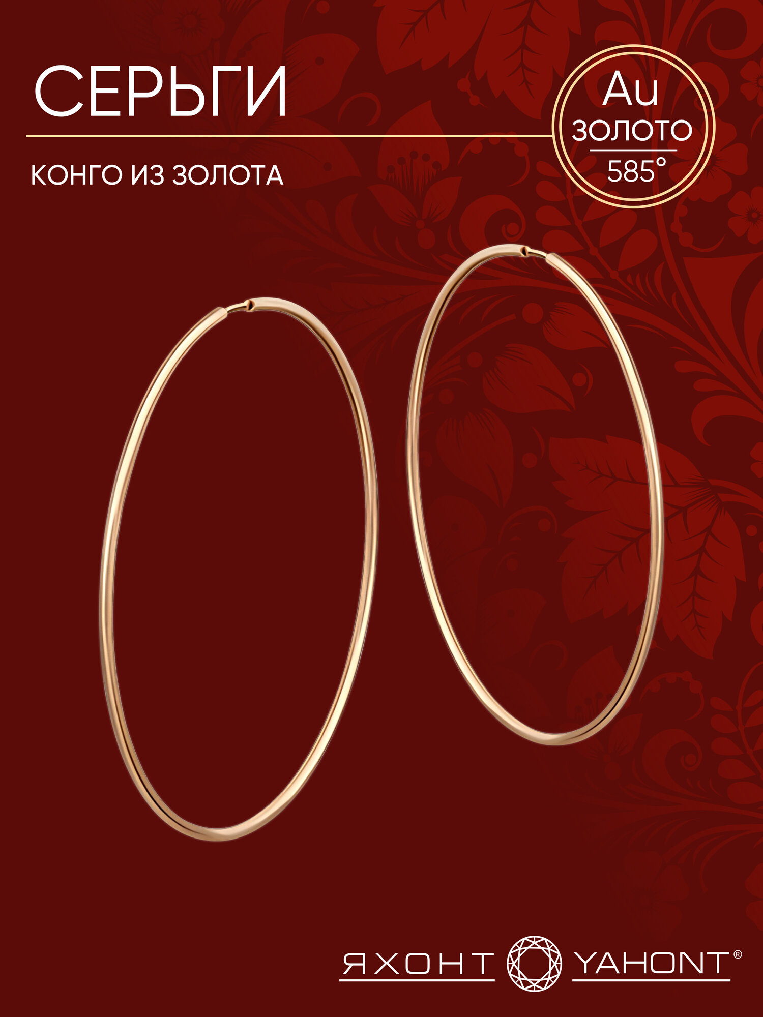 Серьги, красное золото, 585 проба
