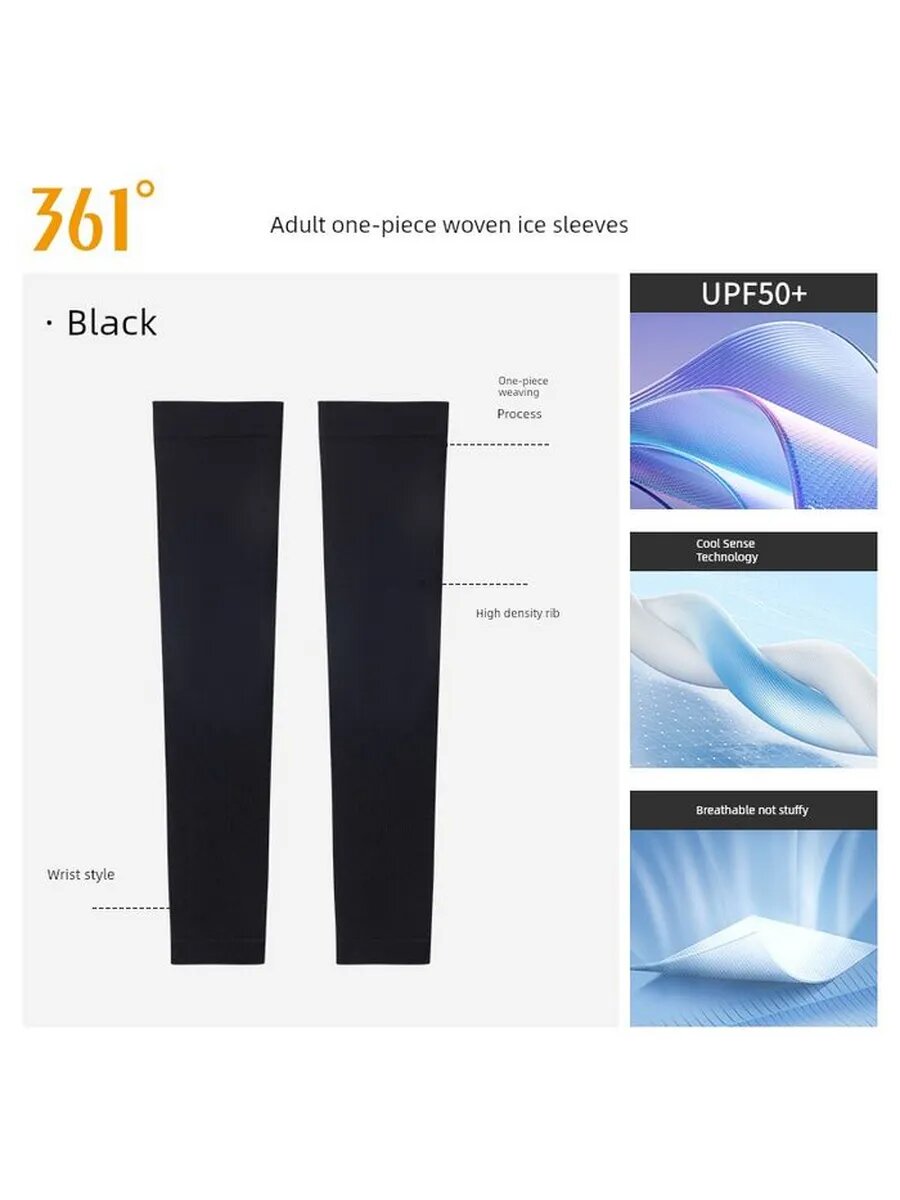 Солнцезащитные нарукавники (Черный)