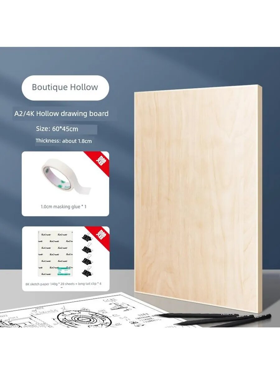 Доска для рисования (A2/4K, 60*45 см — полая + 8K бумага)