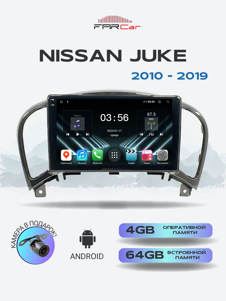 Магнитола Ниссан Жук 2010-2019 на Android 14, Nissan Juke, 4+64Гб, комплект рамка + проводка + камера