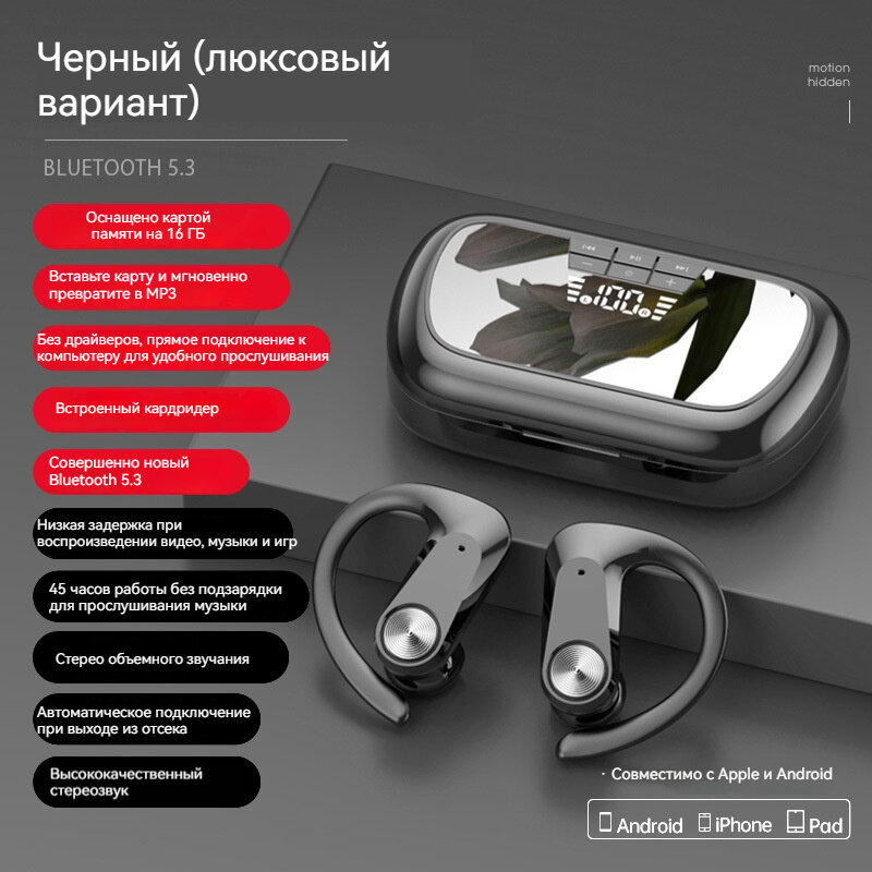 Спортивные Bluetooth-наушники с поддержкой карты памяти MP3, накладные, два хоста, Bluetooth 5.3, 45 часов работы