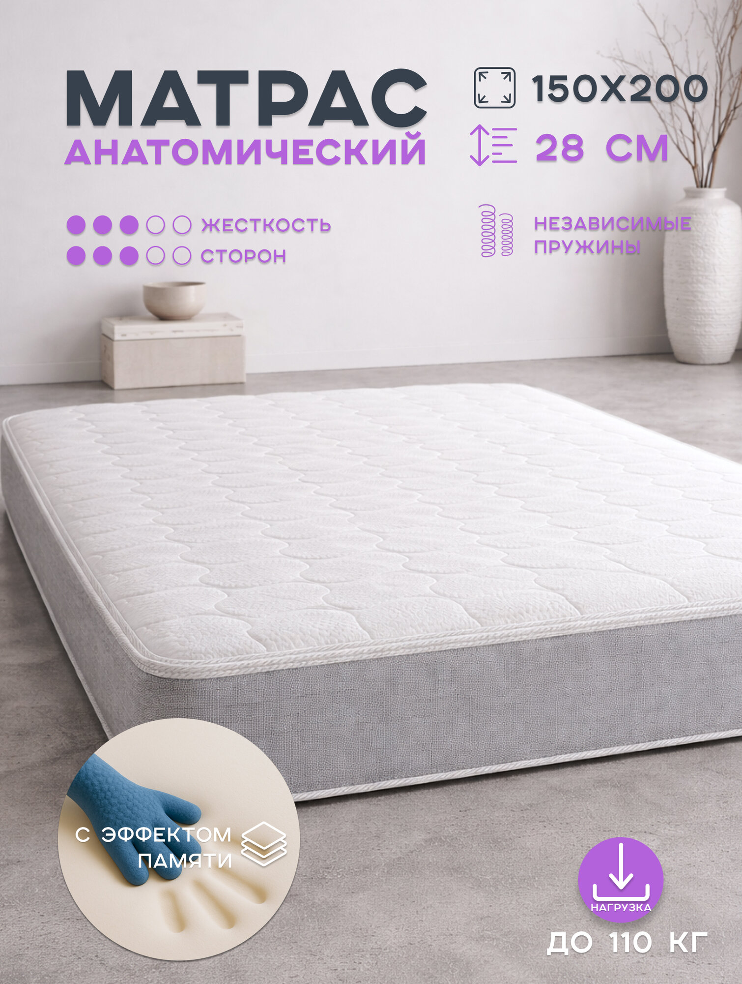 Матрас 150х200 Ортис MEMORY IDEAL анатомический, с пеной Memory Foam и кокосовой койрой