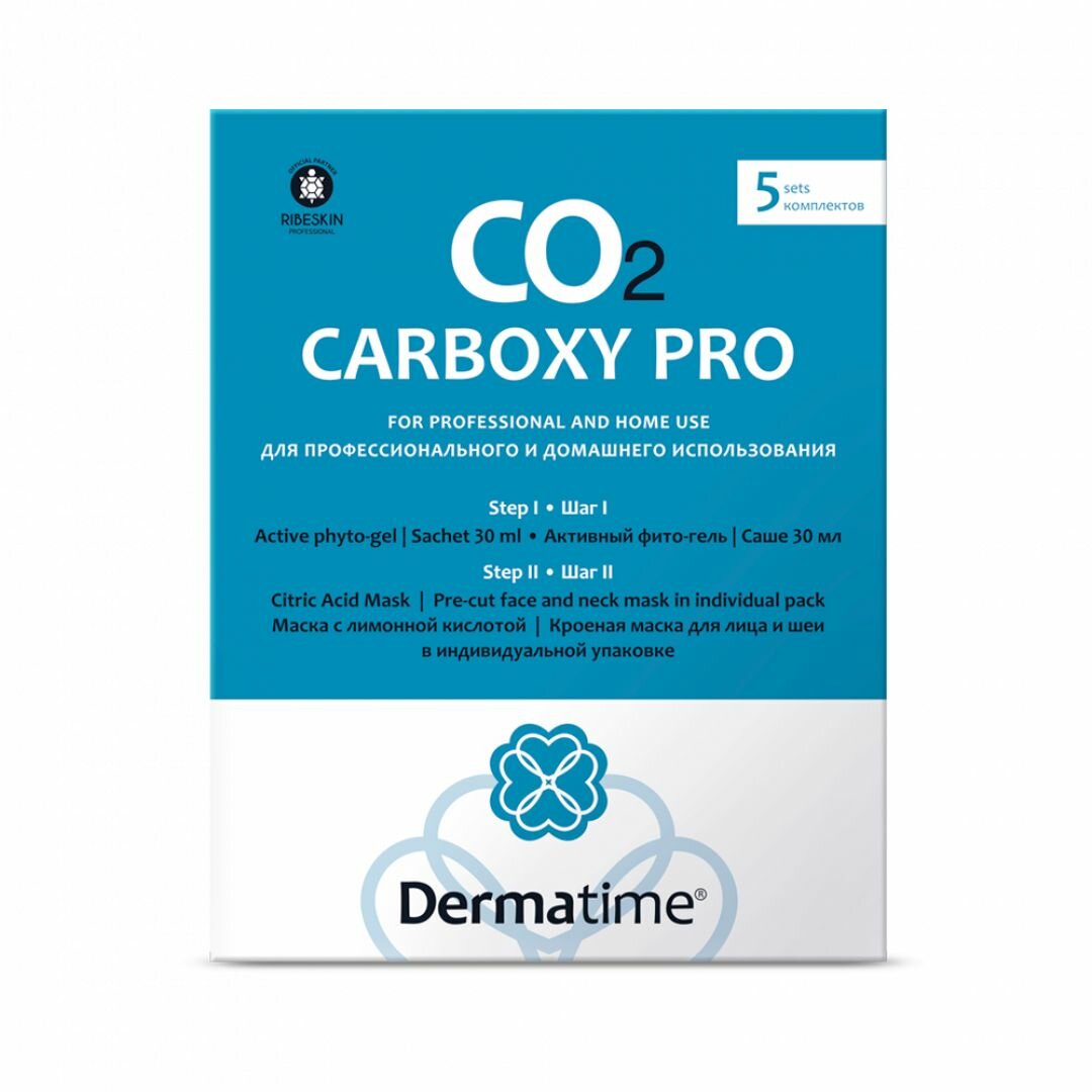 Карбокситерапия Dermatime CO2 CARBOXY PRO, набор 5 шт