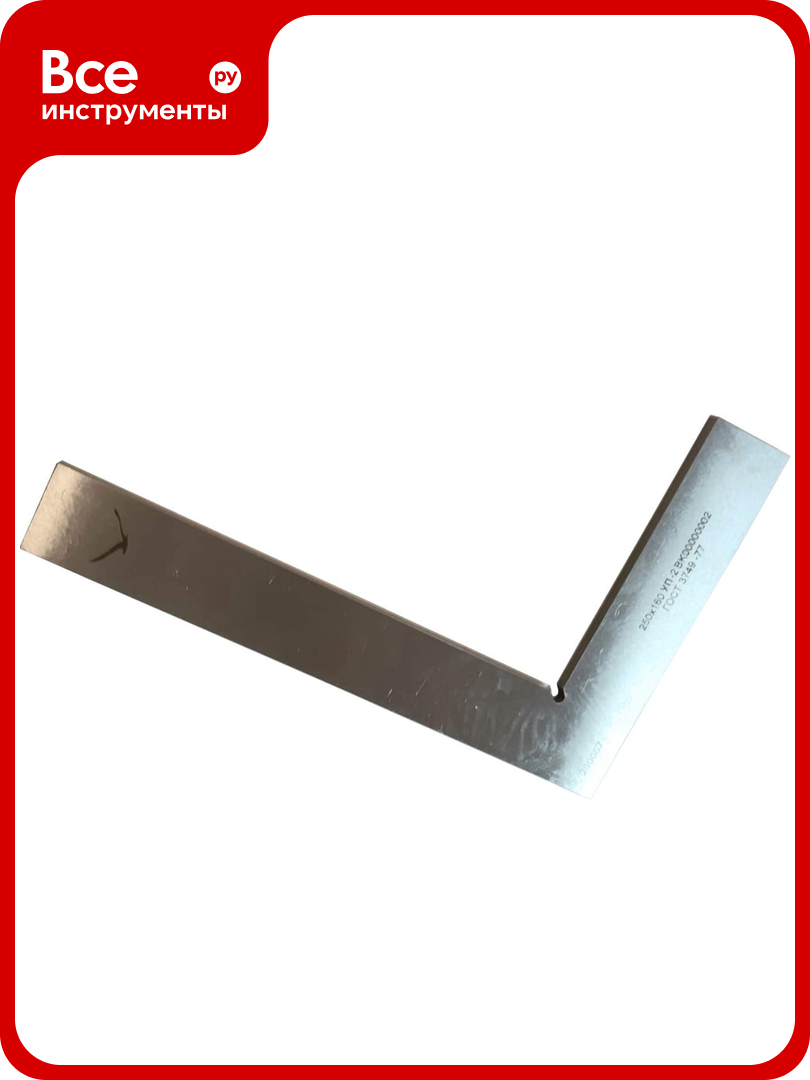 Угольник Буревестник УП-2-250 250х160 ГОСТ 3749-77 000003
