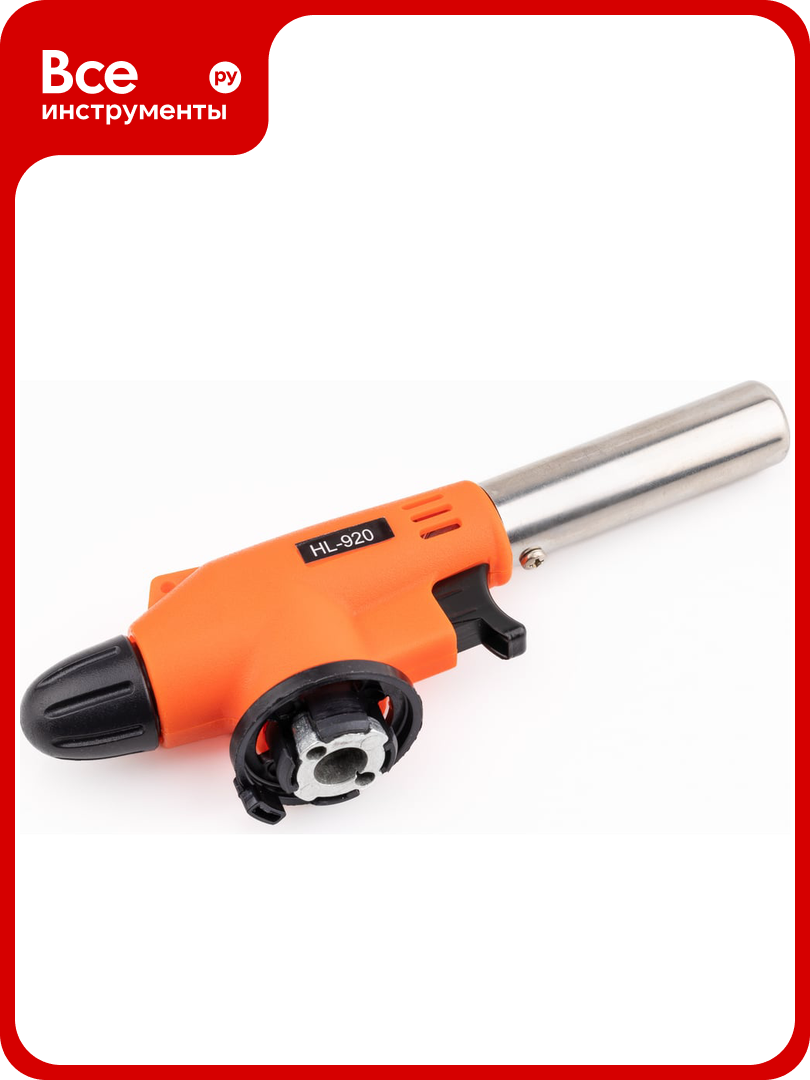 Газовая горелка SIPL с пьезоподжигом SG0920, регулируемый уровень пламени, клиновидное пламя, цанговое соединение