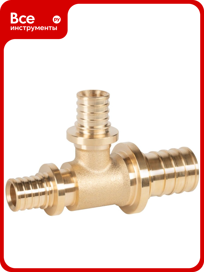 Аксиальный Тройник RITABLE переходной, латунь, 20-16-20 110171104201620