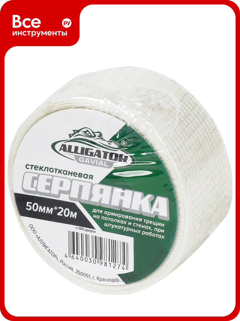 Строительная армирующая ГОСТ самоклеящаяся сетка GAVIAL (Серпянка для швов гипсокартона) 50мм20м 2017