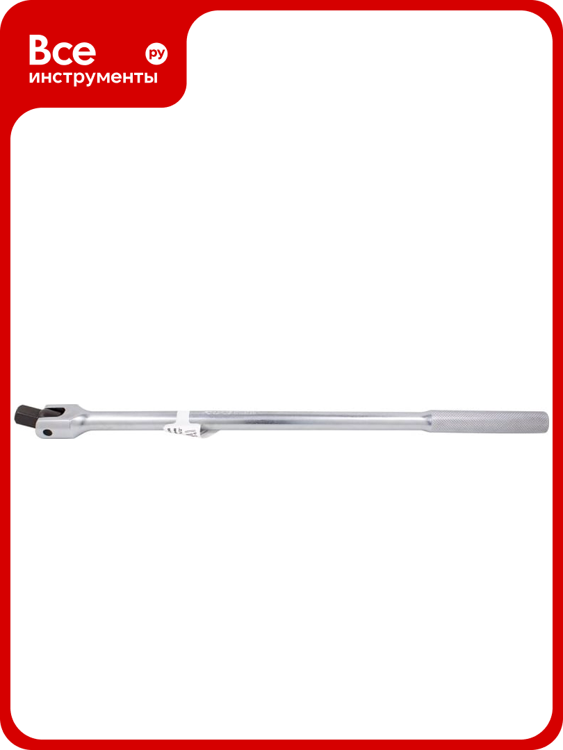 Шарнирный вороток с накаткой Forsage 1/2" 430 мм F-8014430(9121)