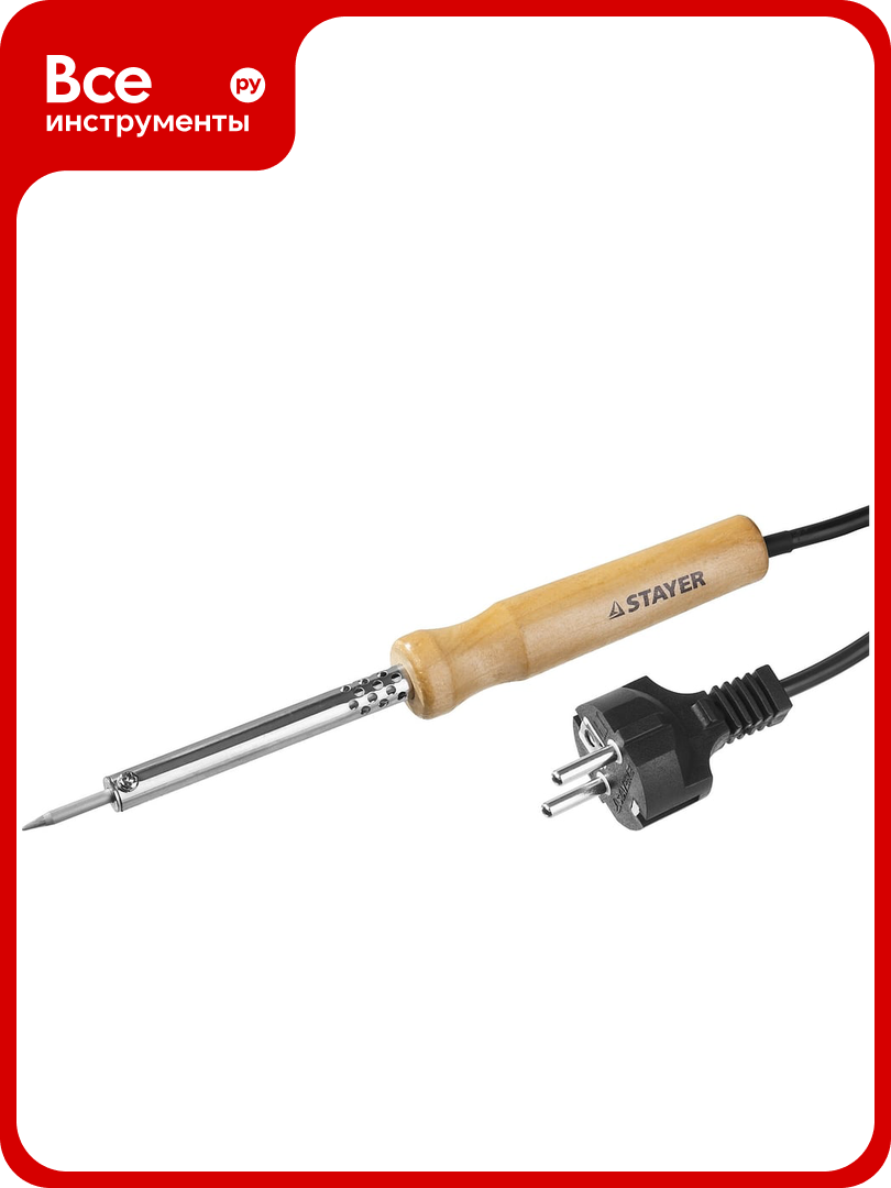 Паяльник Stayer MAXTerm с деревянной рукояткой жало-конус 25 Вт 55310-25, покрытие медного жала