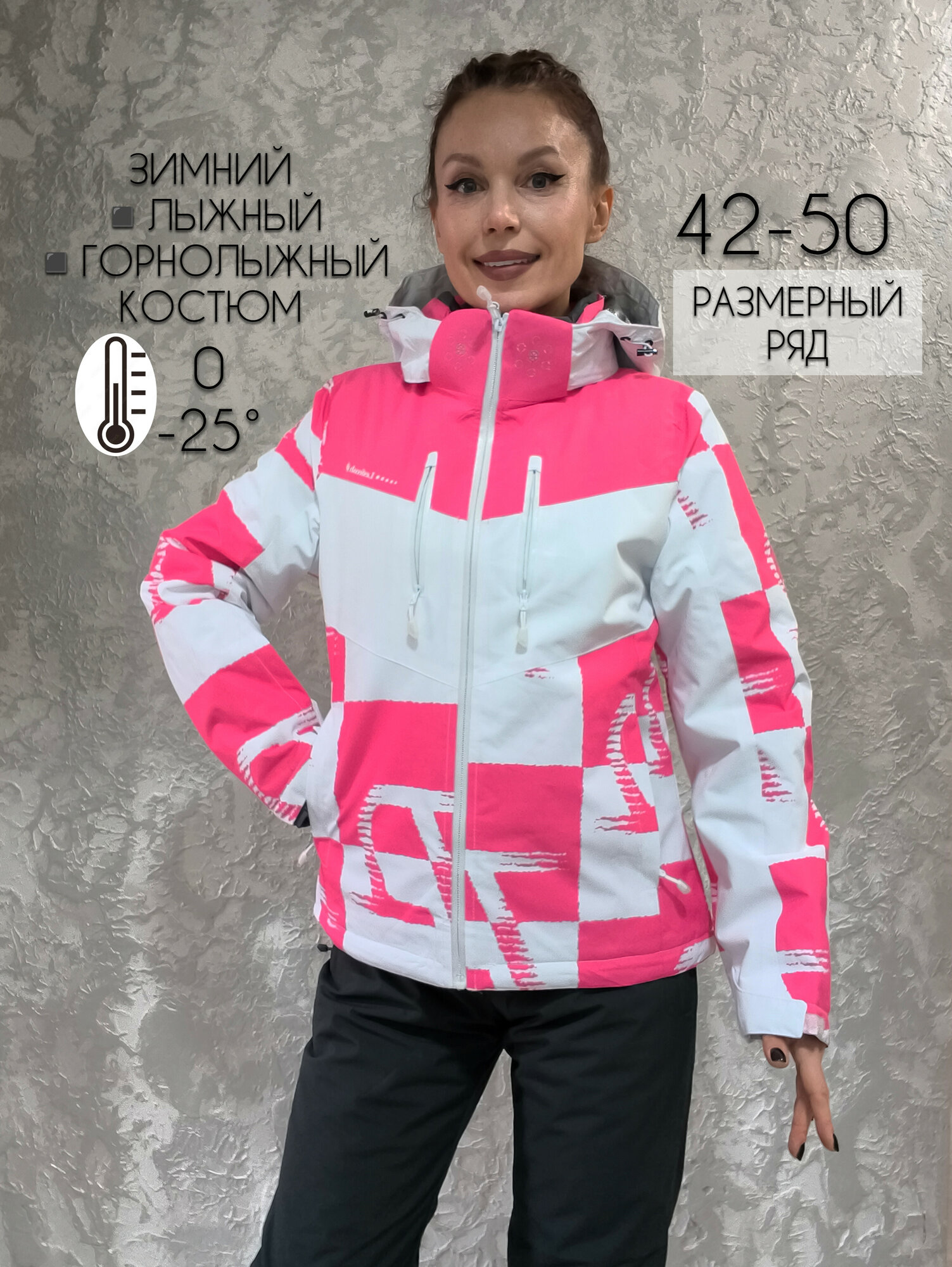 Комплект верхней одежды  горнолыжный, тёплый