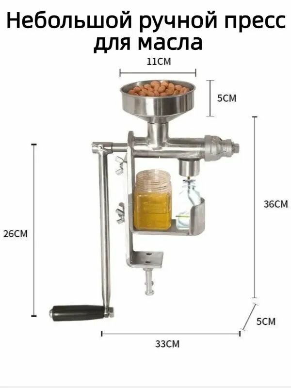 Маслопресс бытовой комбинированная SKU00220, серебристый