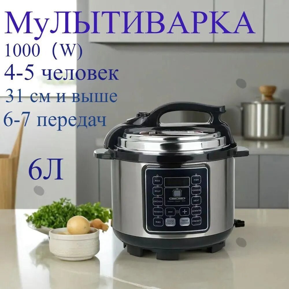 HongDiJia Мультиварка-скороварка редмонд 6литров скороварка JH