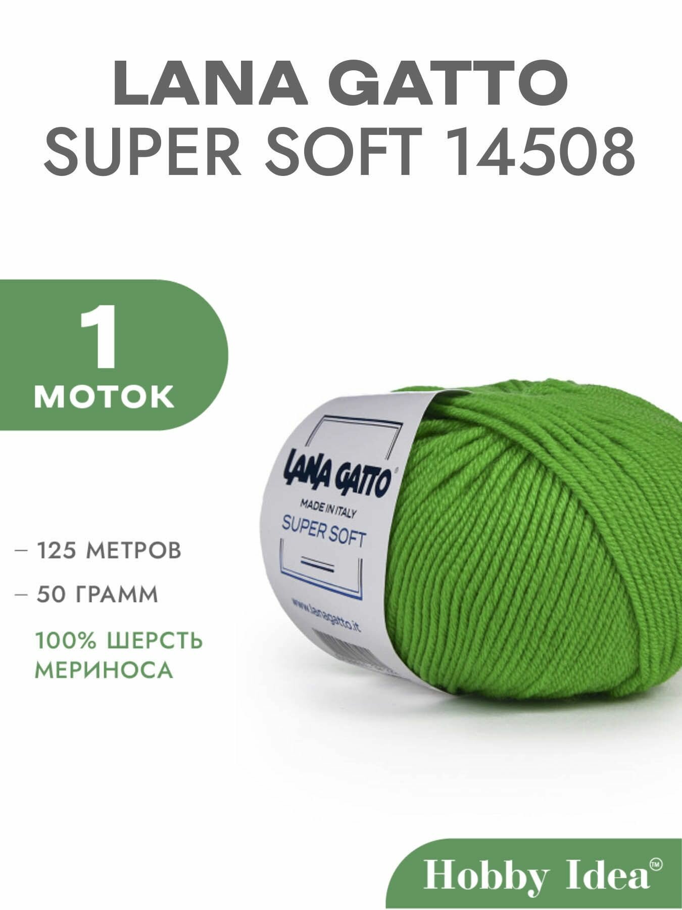 Пряжа меринос Lana Gatto Super Soft 14508 Яркий зеленый 1 моток (Нитки на шапку Лана Гатто Супер Софт)