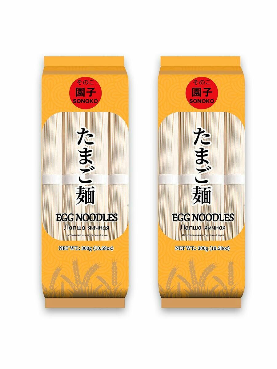 Лапша SONOKO Яичная, 2*300 г