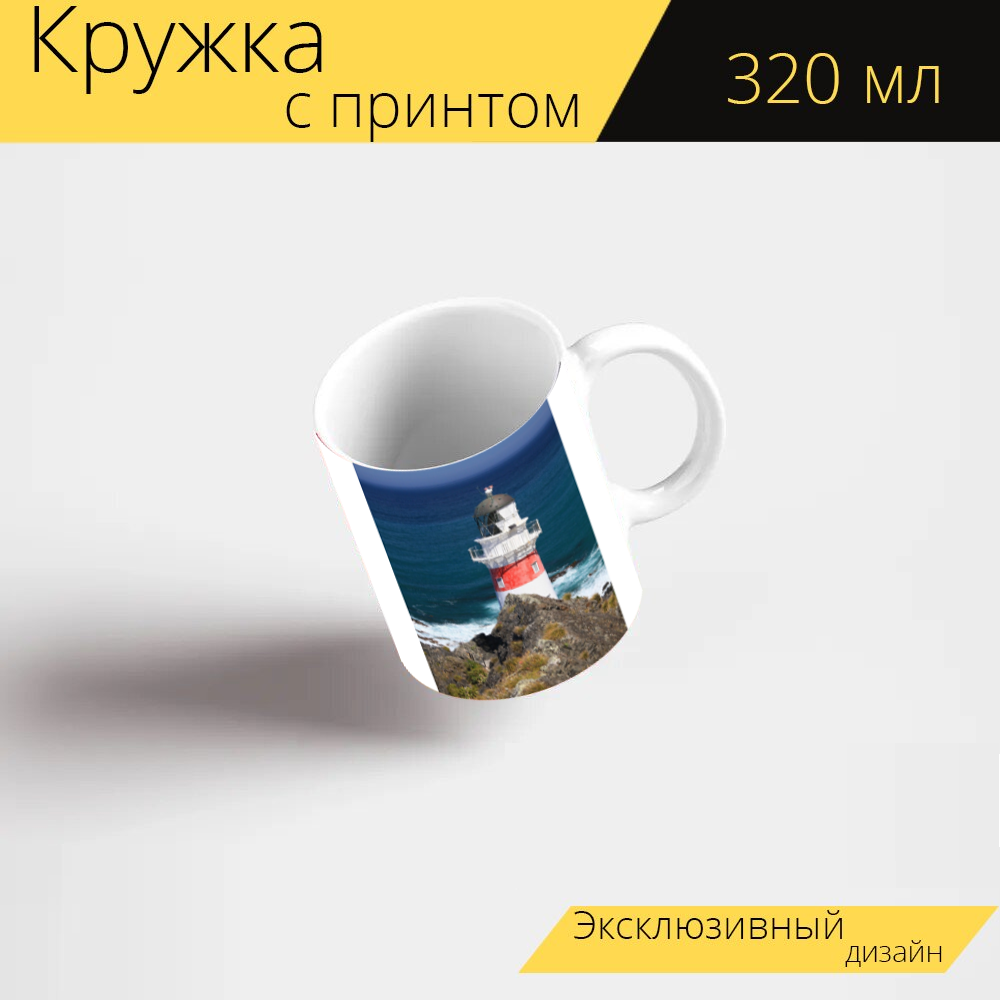 Кружка с рисунком, принтом "Маяк, навигация, морской берег" 320 мл.