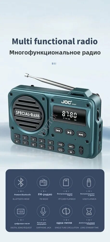 Настольные часы, портативный радиоприемник с Bluetooth, слотом для карты памяти и воспроизведением через наушники — фото 1