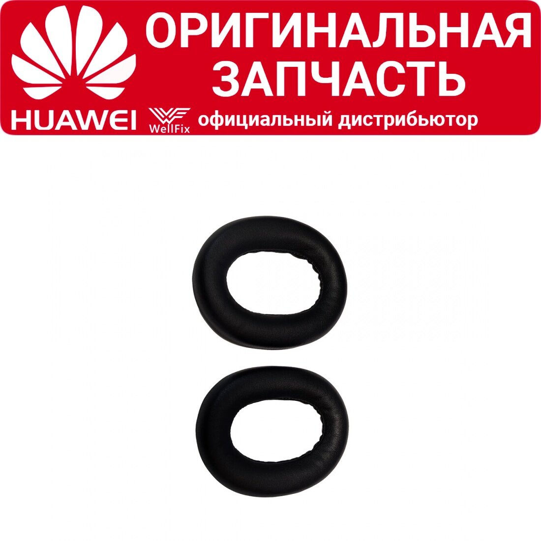 Амбушюры для наушников Huawei FreeBuds Studio черные