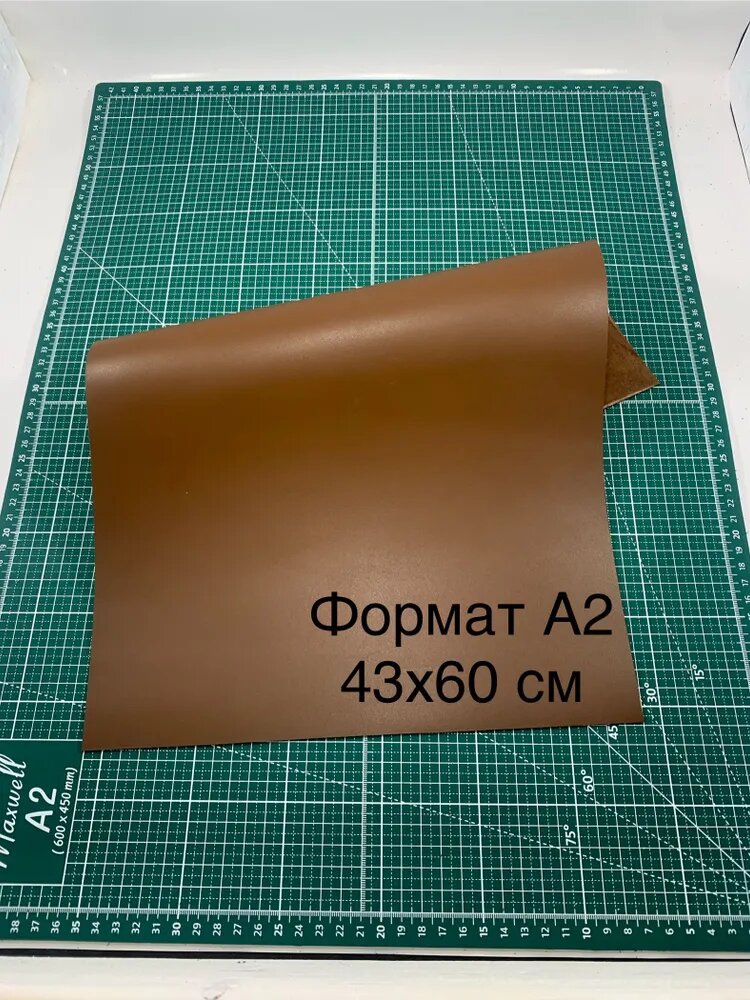 Натуральная кожа, хром, толщина 1.4-1.6, формат А2, для ручного шитья, цвет-шоколад