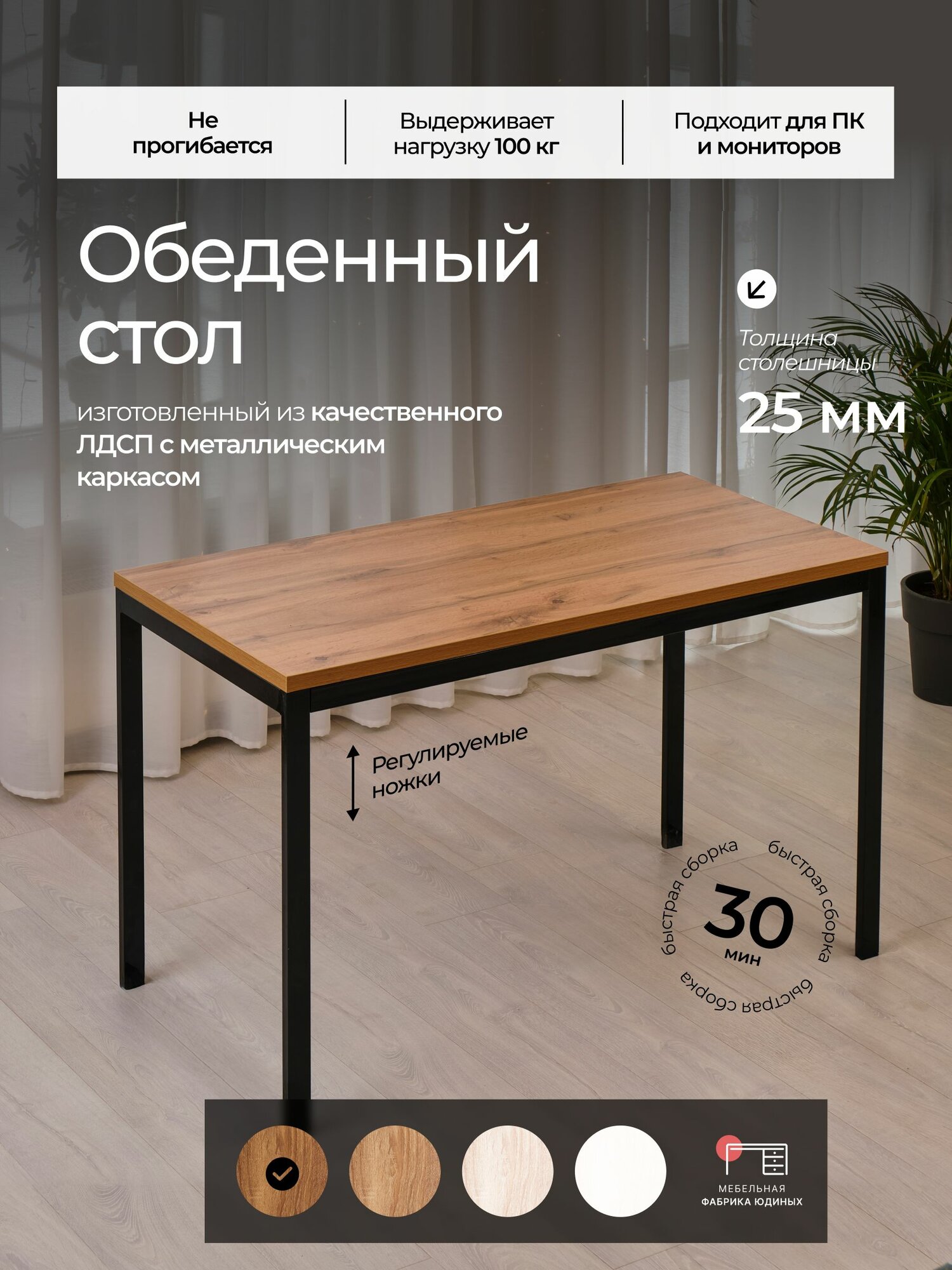 Стол компьютерный, кухонный лофт Титан 90х60 Мебельная фабрика Юдиных дуб Вотан черный