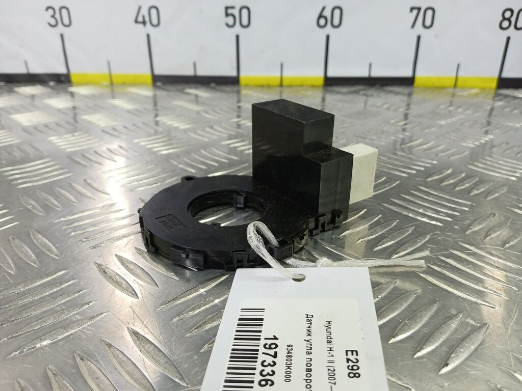 Датчик угла поворота руля Б/У для Hyundai Grand Starex I (2007—2015) 934803K000