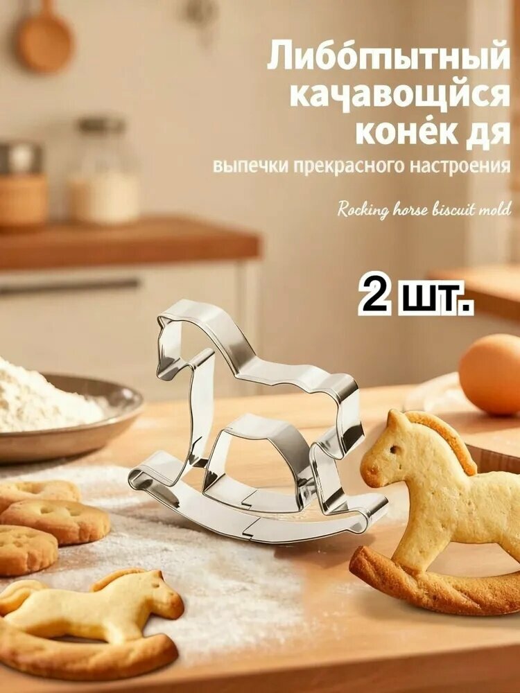 Кулинарная форма, 8 см