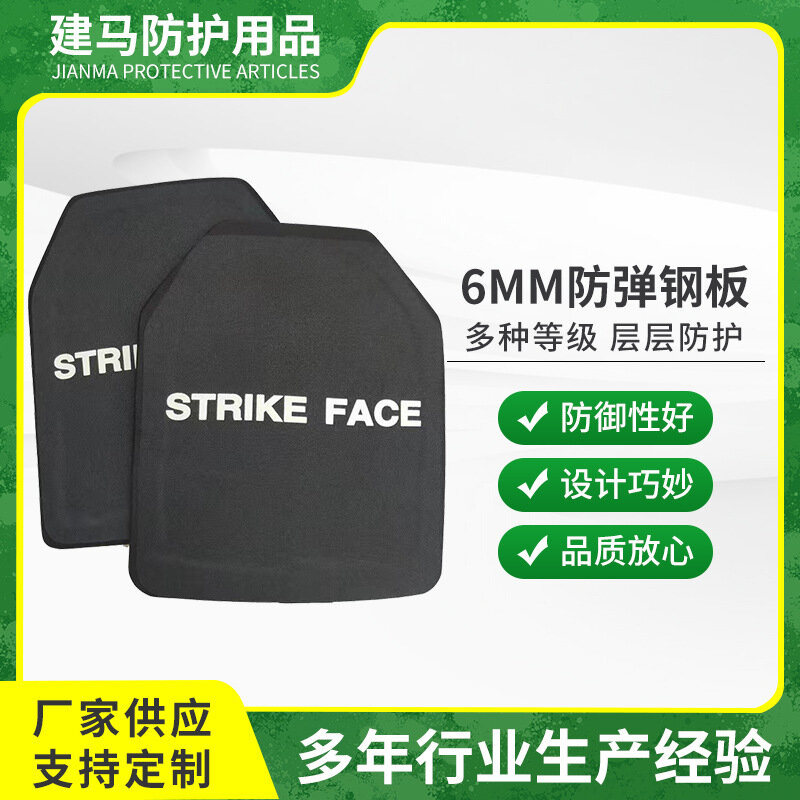 Пуленепробиваемая пластина, стальная пластина, 100% PE пластина GA NIJ 250*300 280*350, встроенная пластина для жилета, производитель