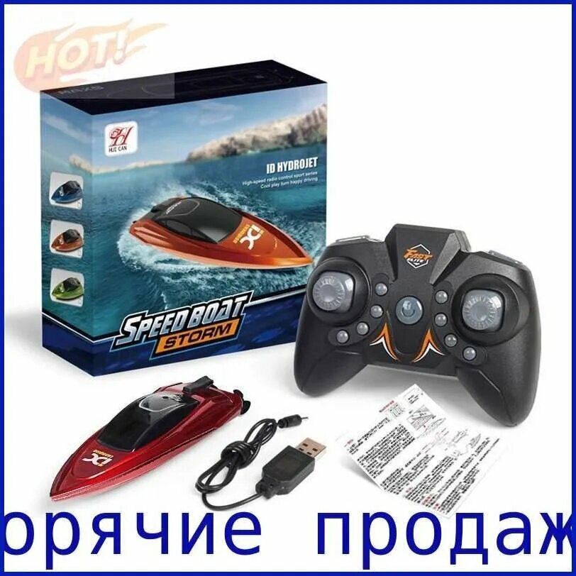 Мини-лодка с дистанционным управлением, электрический скоростной катер, летняя игрушка для мальчика с водой