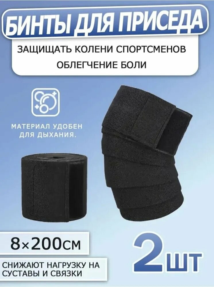 Спортивный бинт 8см Х 200 см