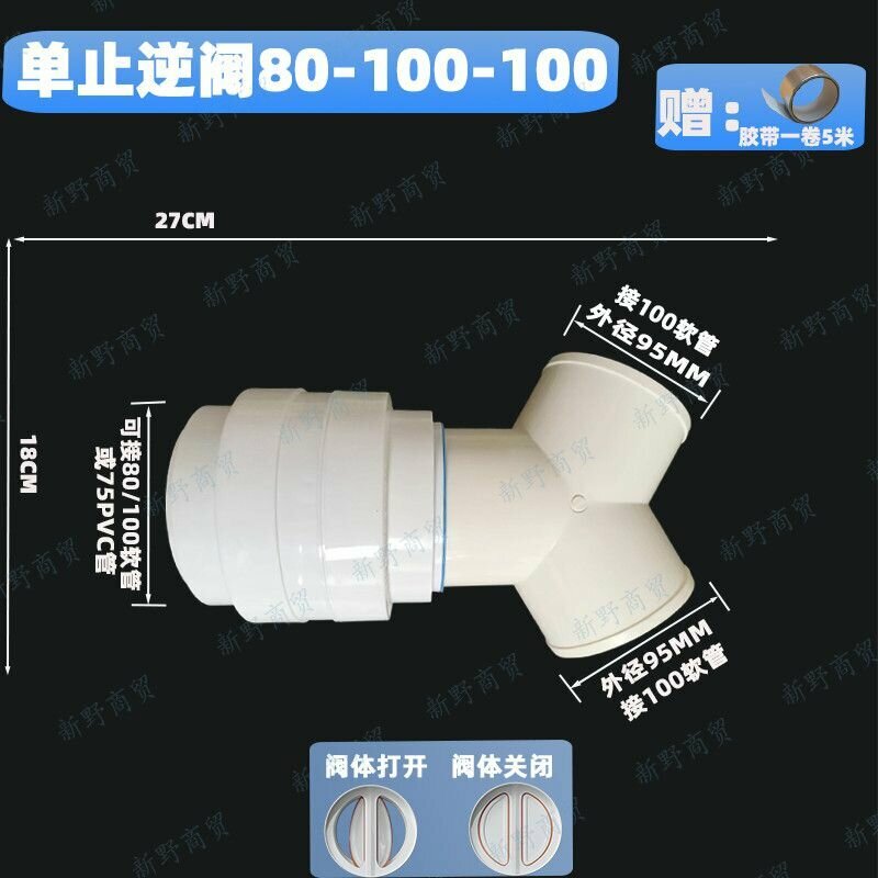 Нагреватель для ванной, трехходовой обратный клапан, конвертер для нагревателя, вентиляторный соединитель, ABS, 80 мм, трехходовые аксессуары для воздуховодов